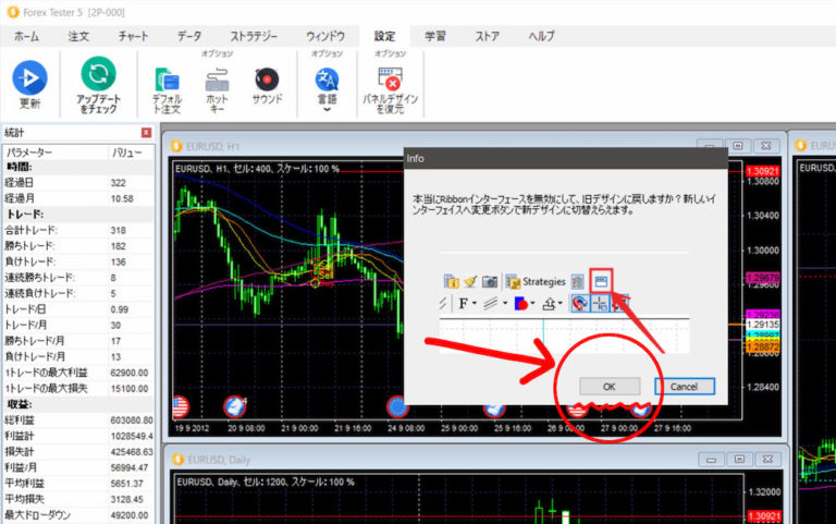 フォレックステスター5の使い方と購入方法【ForexTester5】| XMアフィリエイトのススメ